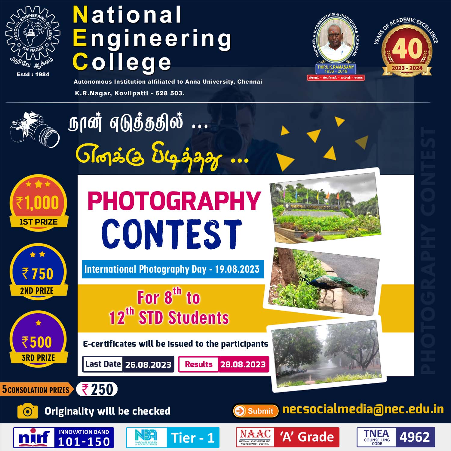 Photography Contest 2023, National Engineering College Kovilpatti ...